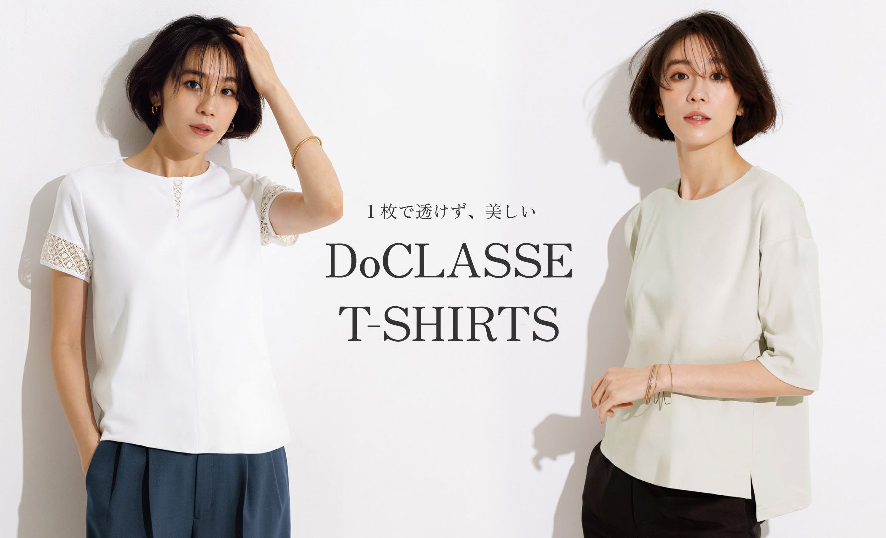 レディース/40代50代からのファッション通販 DoCLASSE